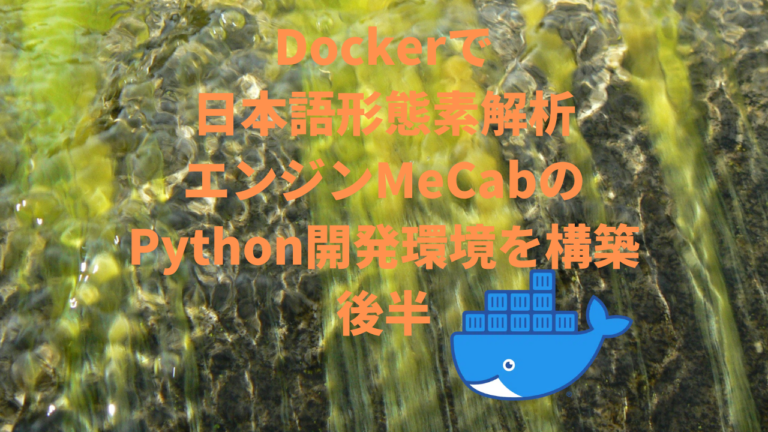 VOICEVOXエンジンを使ったPythonでの「高」品質音声合成API | 鷹の目週末プログラマー