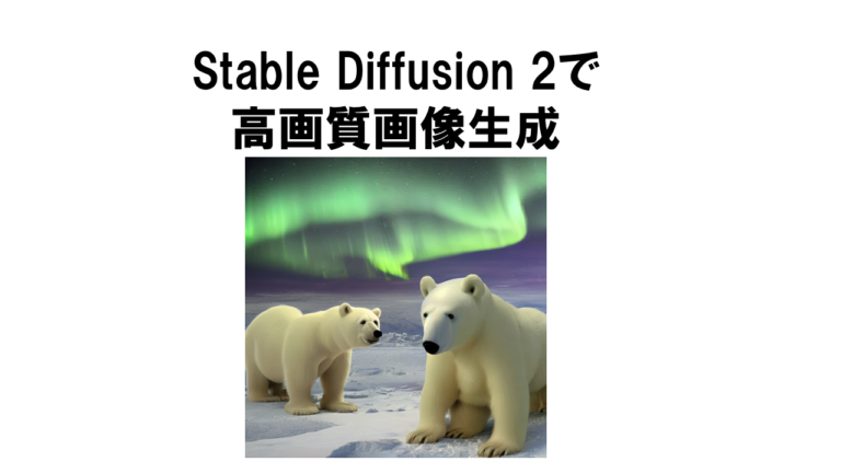 Stable Diffusion Pipelineまとめ（1）text2img | 鷹の目週末プログラマー