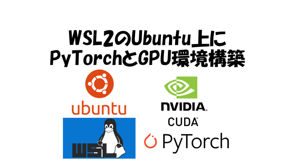 WindowsのWSL上でGPUのTensorFlow環境構築 | 鷹の目週末プログラマー