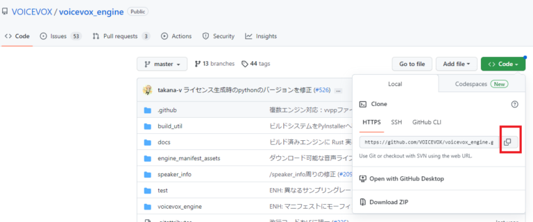 VOICEVOXエンジンを使ったPythonでの「高」品質音声合成API | 鷹の目週末プログラマー