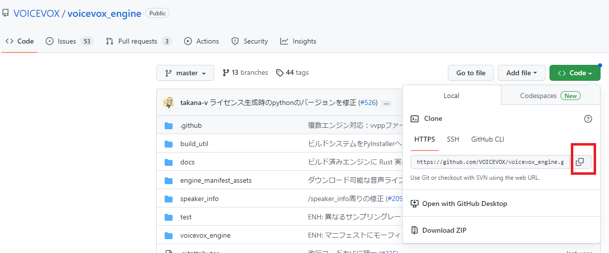 VOICEVOXエンジンを使ったPythonでの「高」品質音声合成API | 鷹の目週末プログラマー